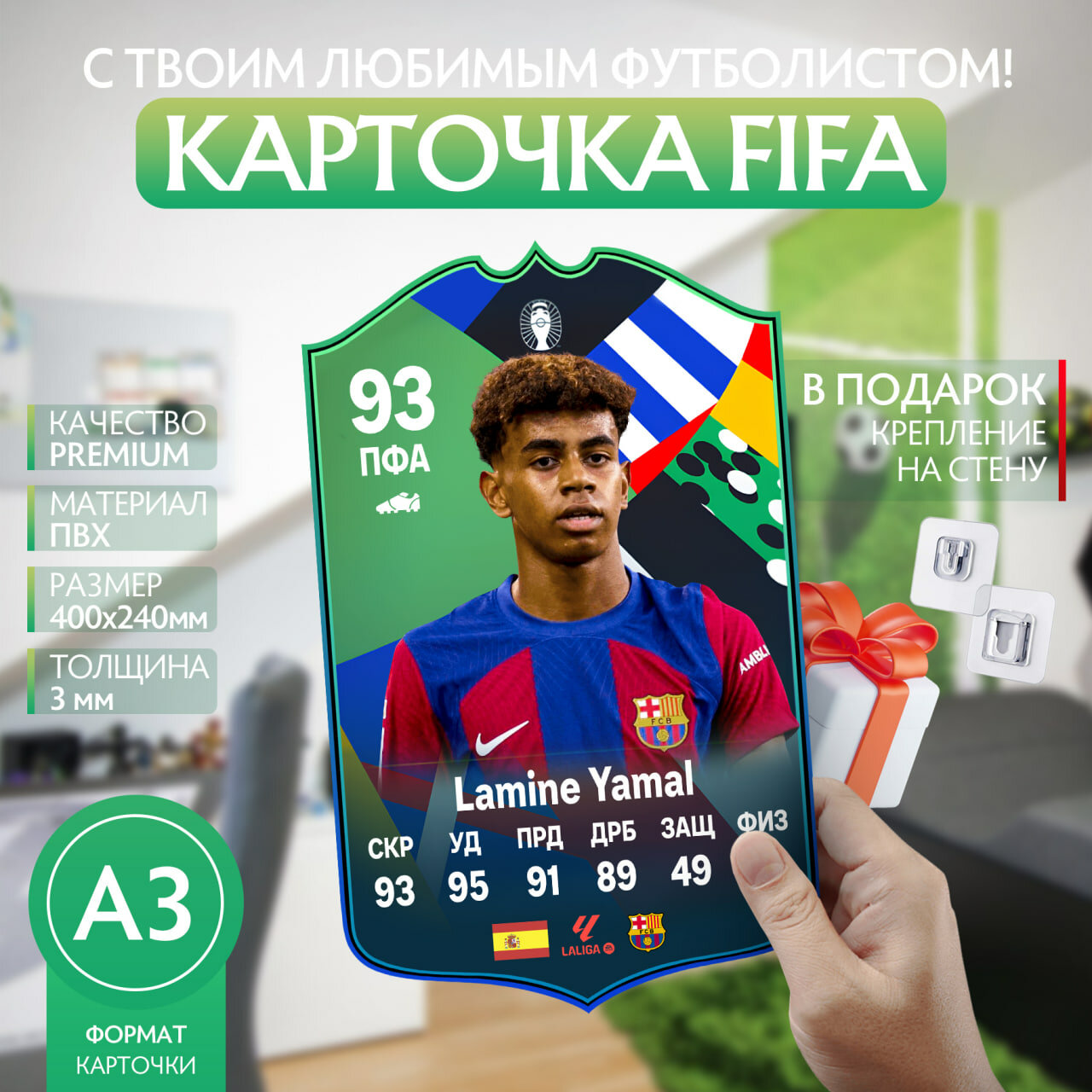 Футбольные карточки Евро 2024 Ямаль А3