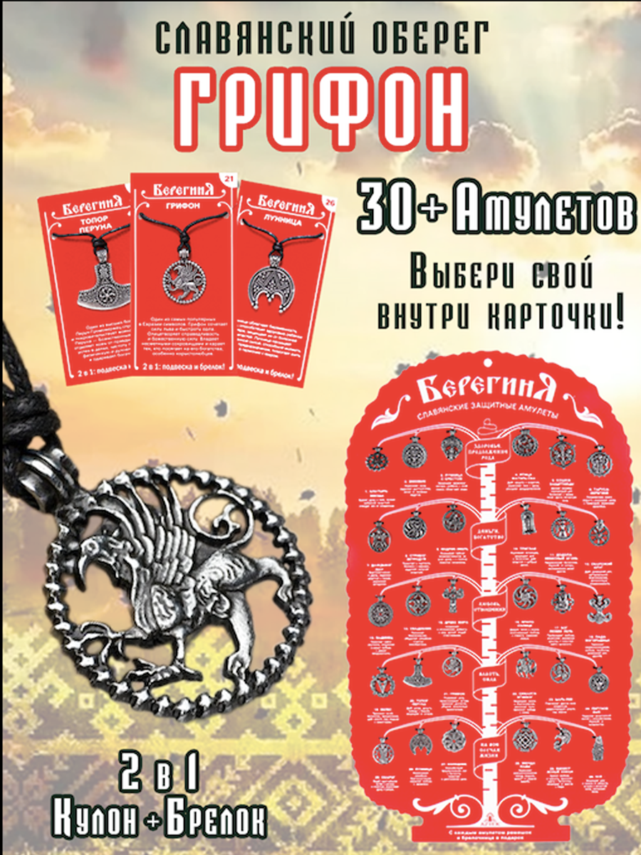 Колье ОптимаБизнес