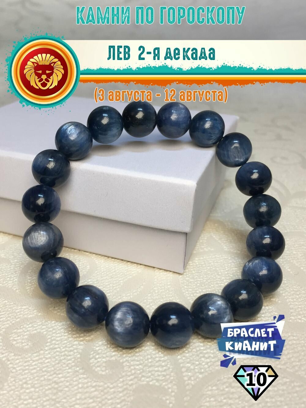 Браслет, кианит