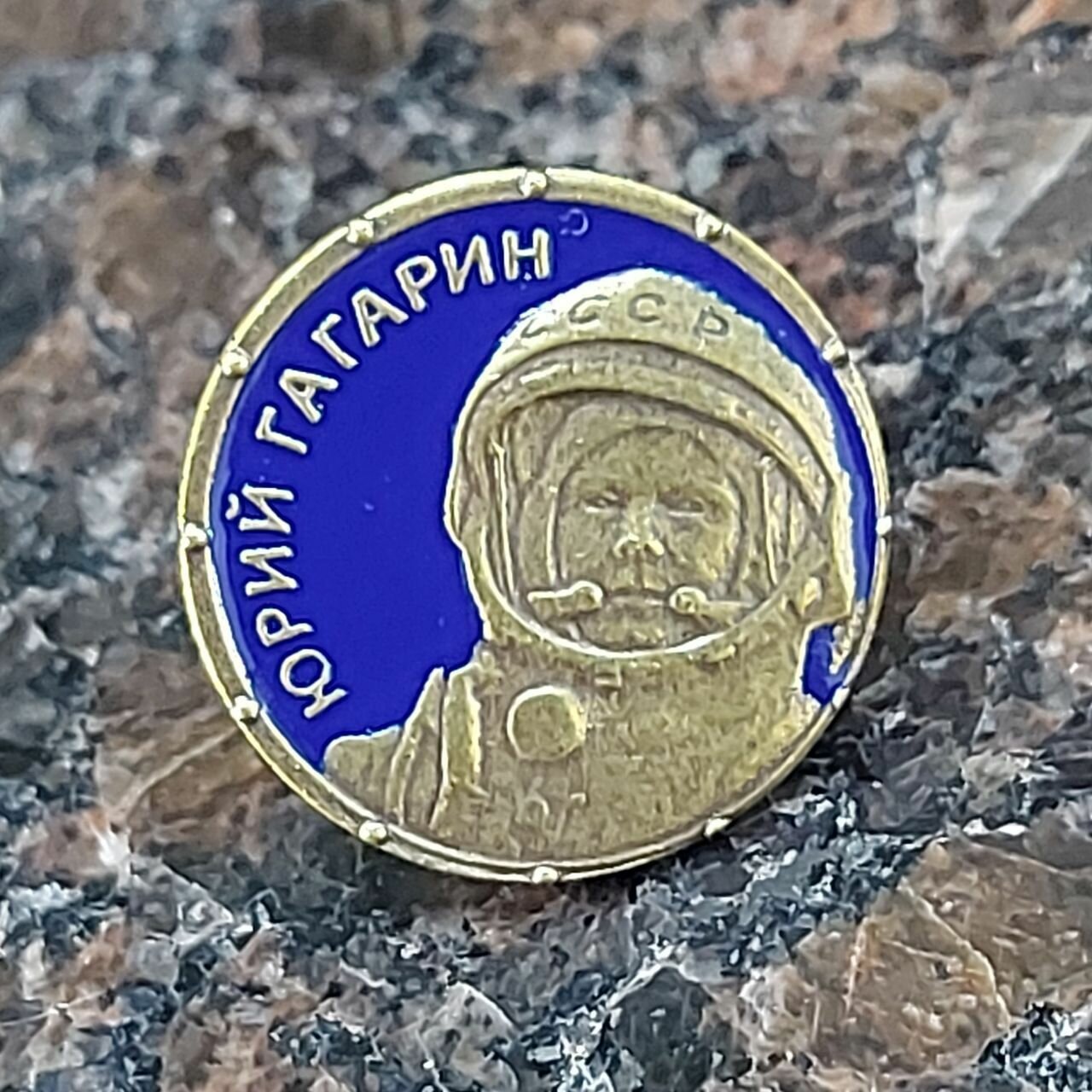 Знак фрачный юрий гагарин
