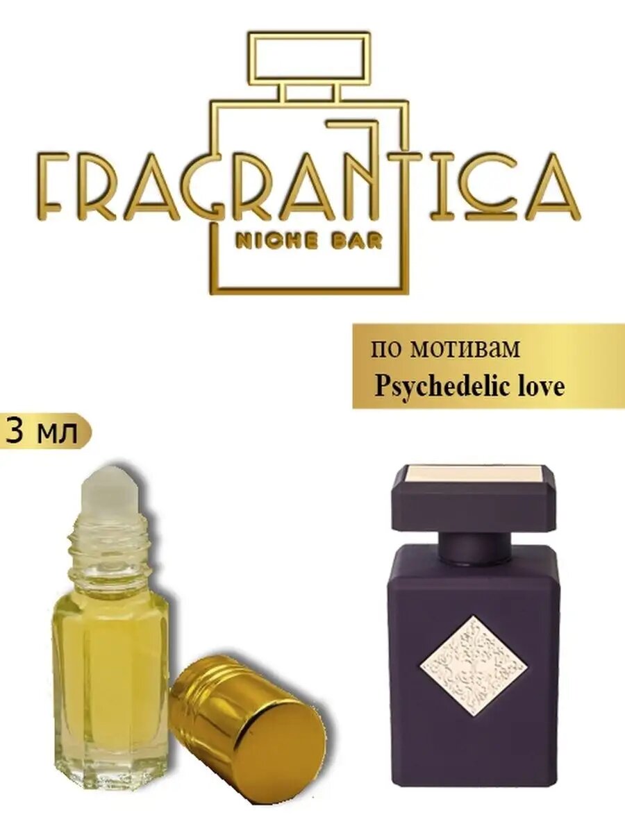 Масляные духи Психоделик лов по мотивам Psychedelic love