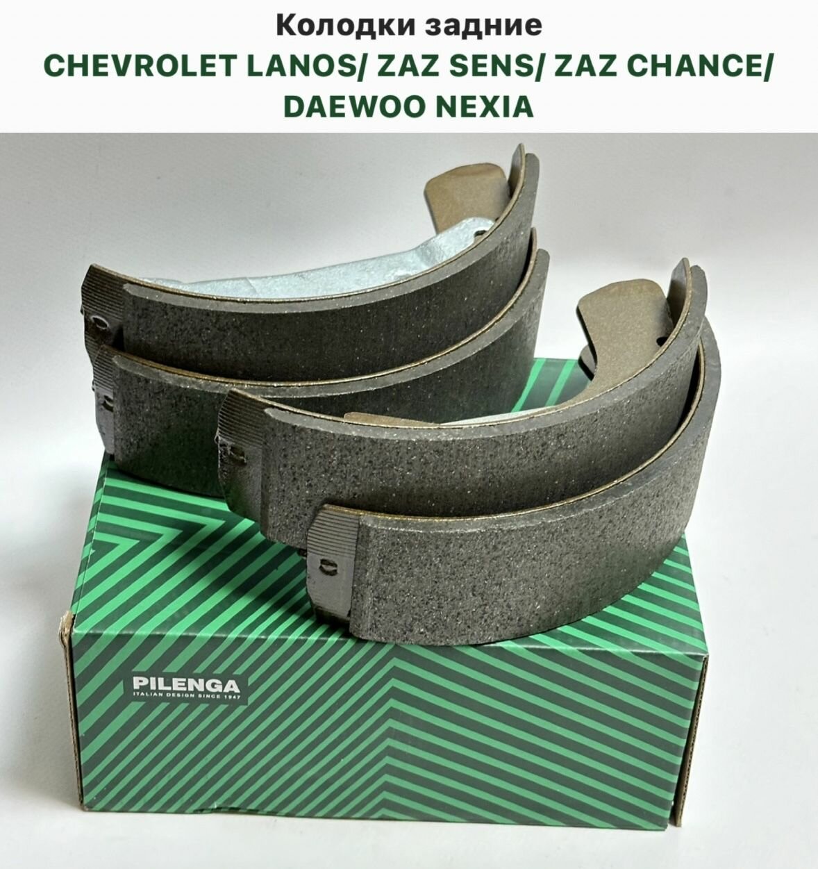 Задние тормозные колодки, задние колодки, комплект задних колодок CHEVROLET LANOS ZAZ SENS ZAZ CHANCE DAEWOO NEXIA