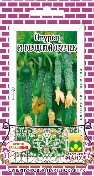 Семена огурца Манул, Городской огурчик, гибрид, партенокарпические, 10 штук