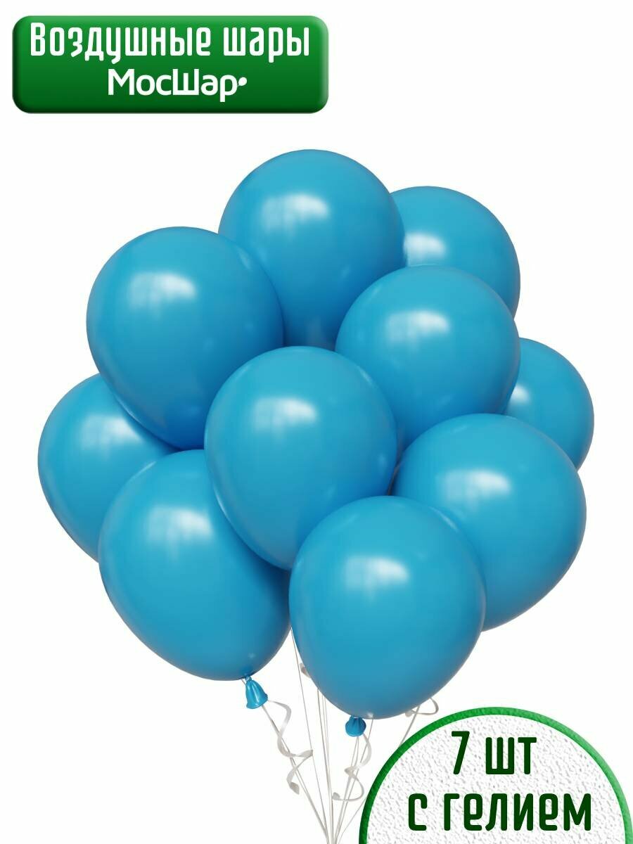 Воздушный шар с гелием, шарики синие без рисунка - пастель 7шт