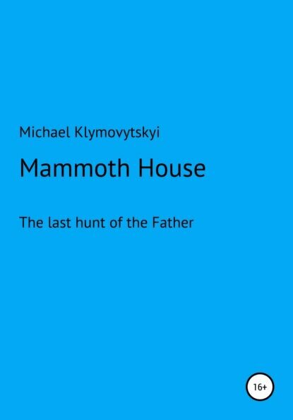 Mammoth House [Цифровая книга]