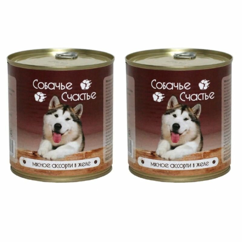 Консервы для собак собачье счастье, мясное ассорти, в желе, 750 г, 2 шт