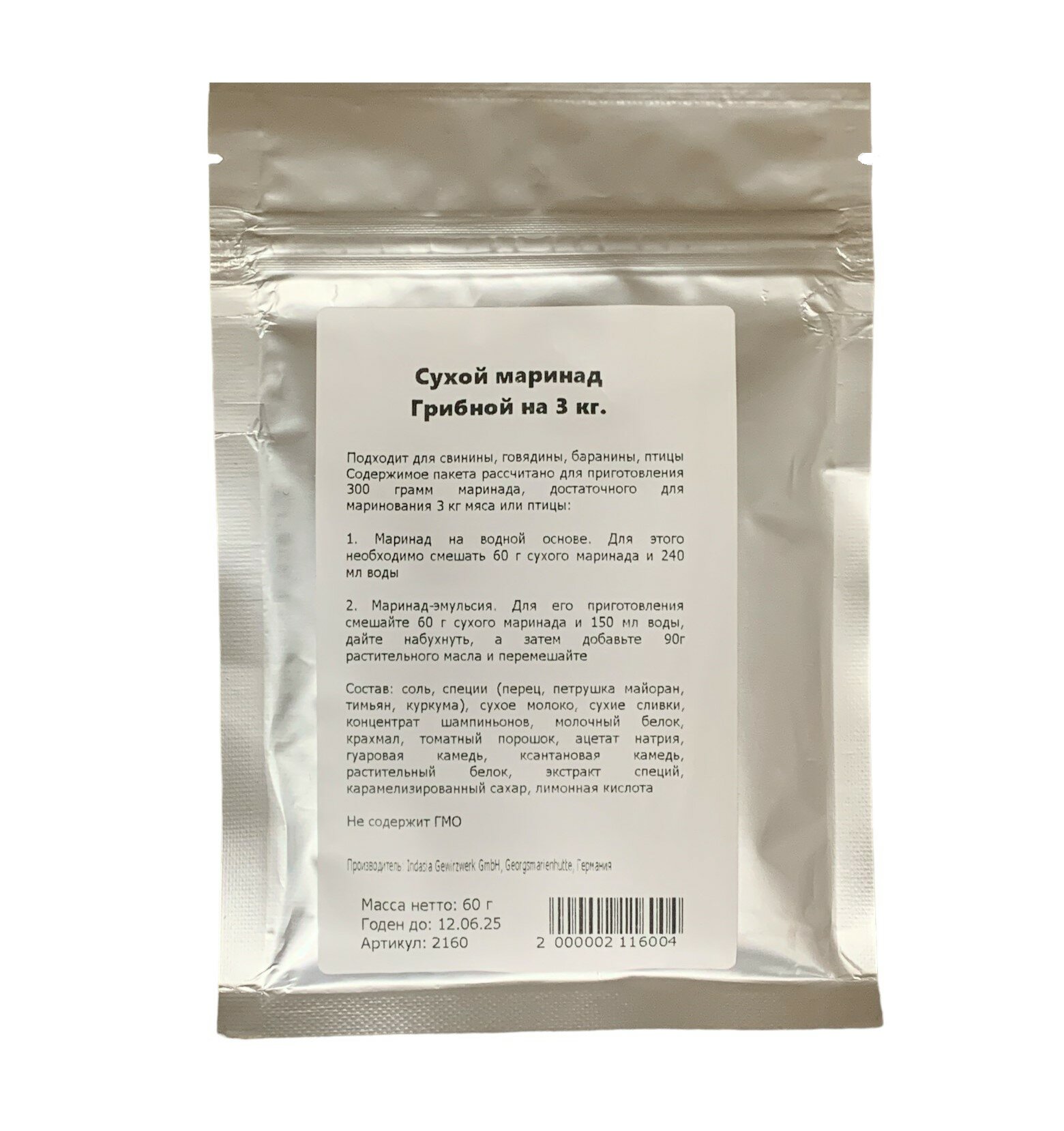 Сухой маринад Грибной 60г, на 3кг
