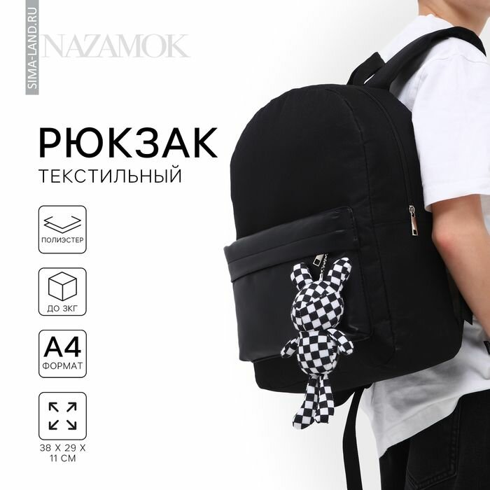 Рюкзак школьный текстильный с карманом кожзам, 38 29 11 см, чёрный