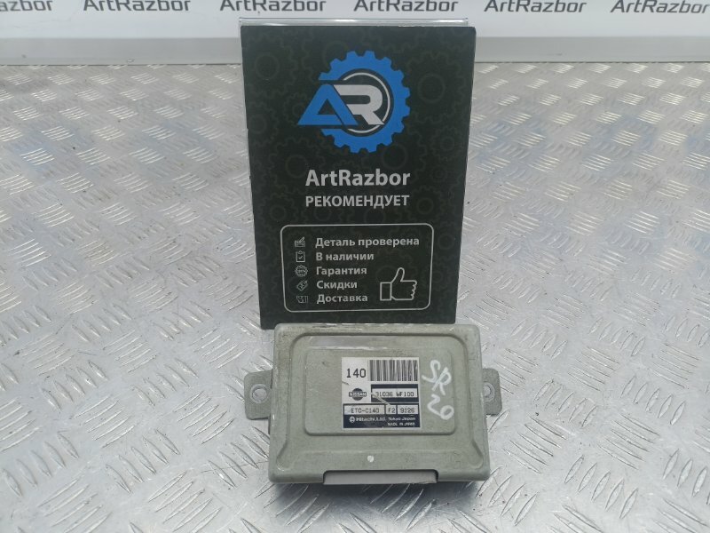 Б/У Блок управления АКПП Nissan Liberty / Ниссан Либерти QR20DE