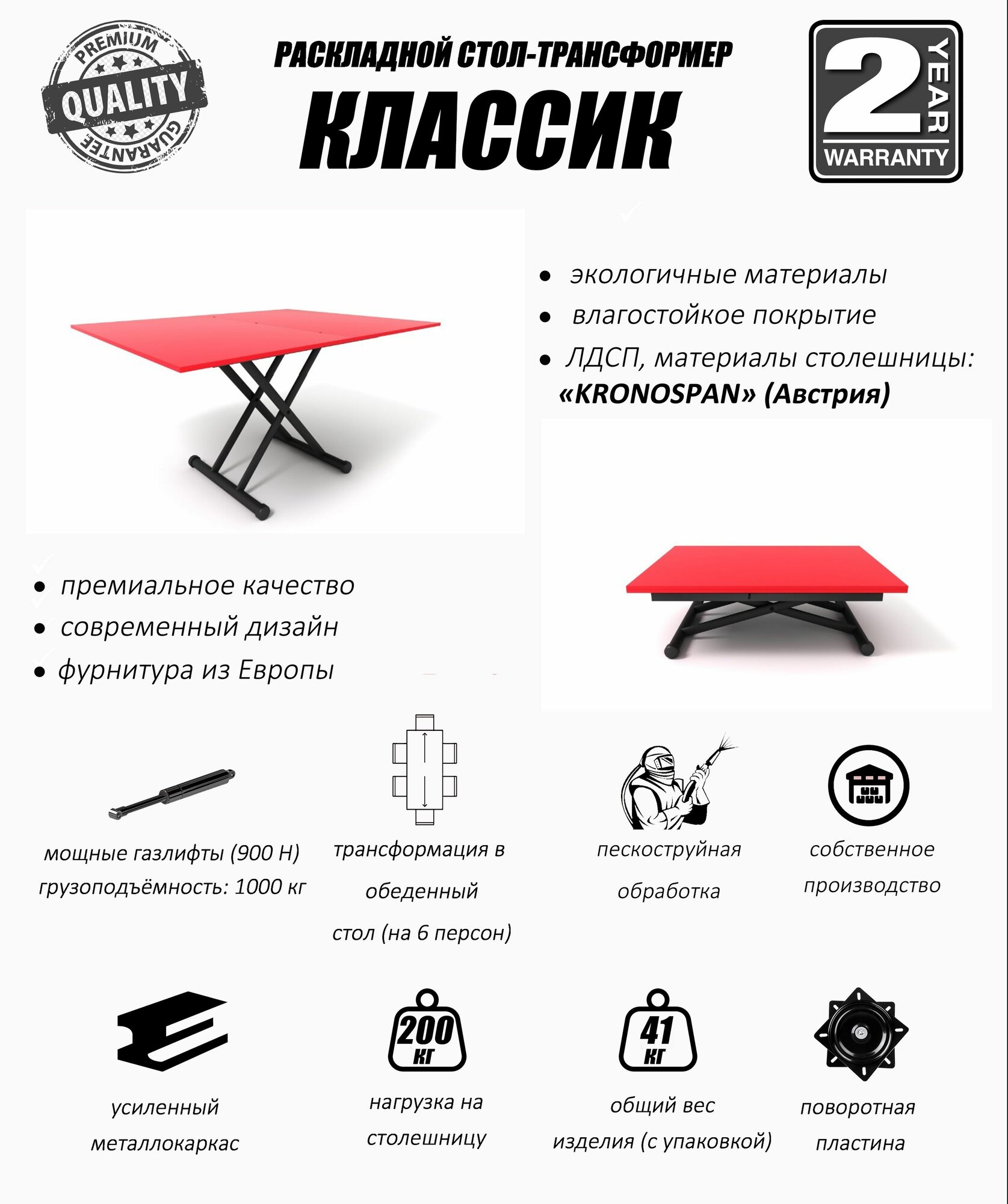 Стол трансформер универсальный журнальный "Классик"