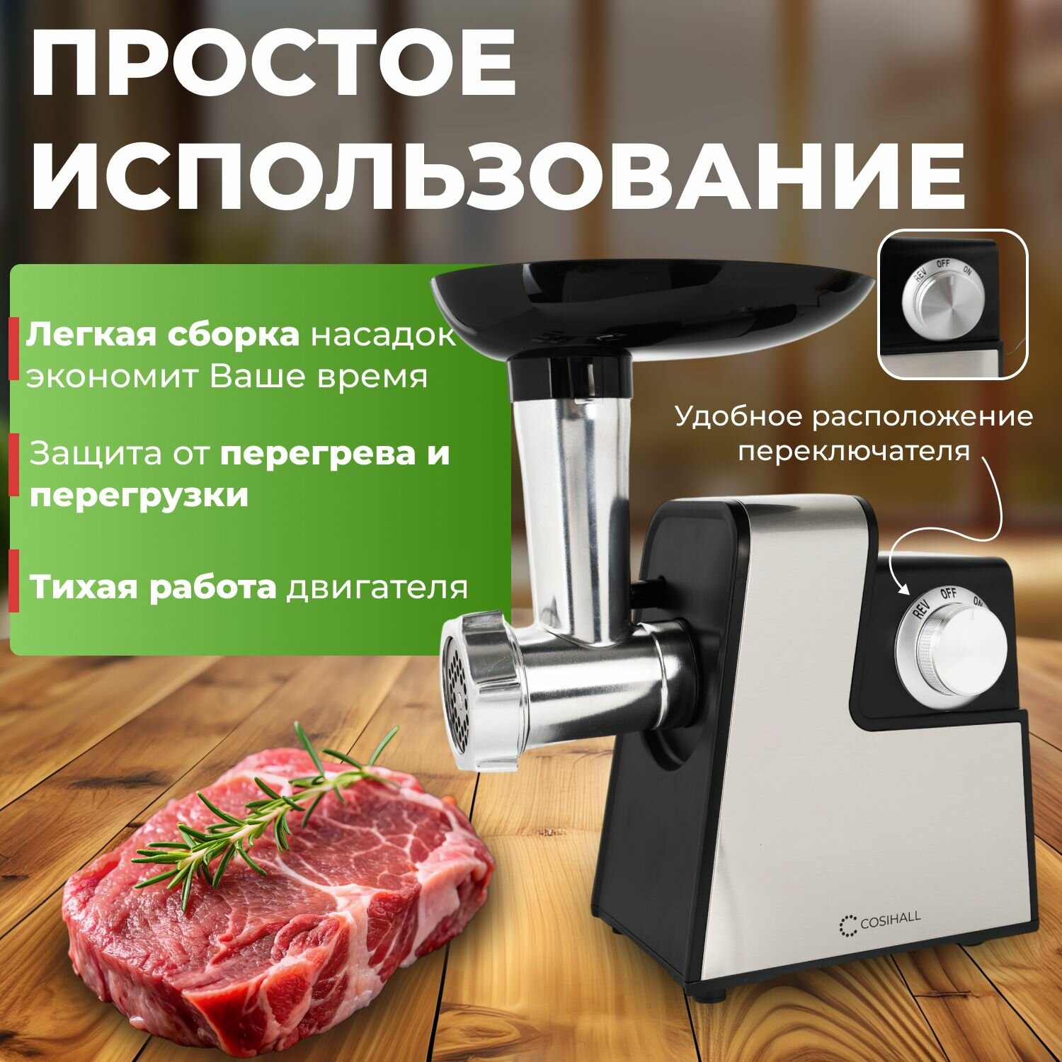 Мясорубка — фото 1