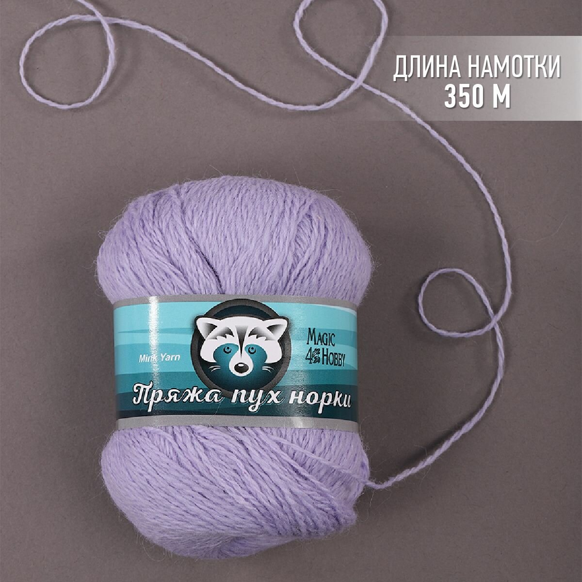 Пряжа — фото 1