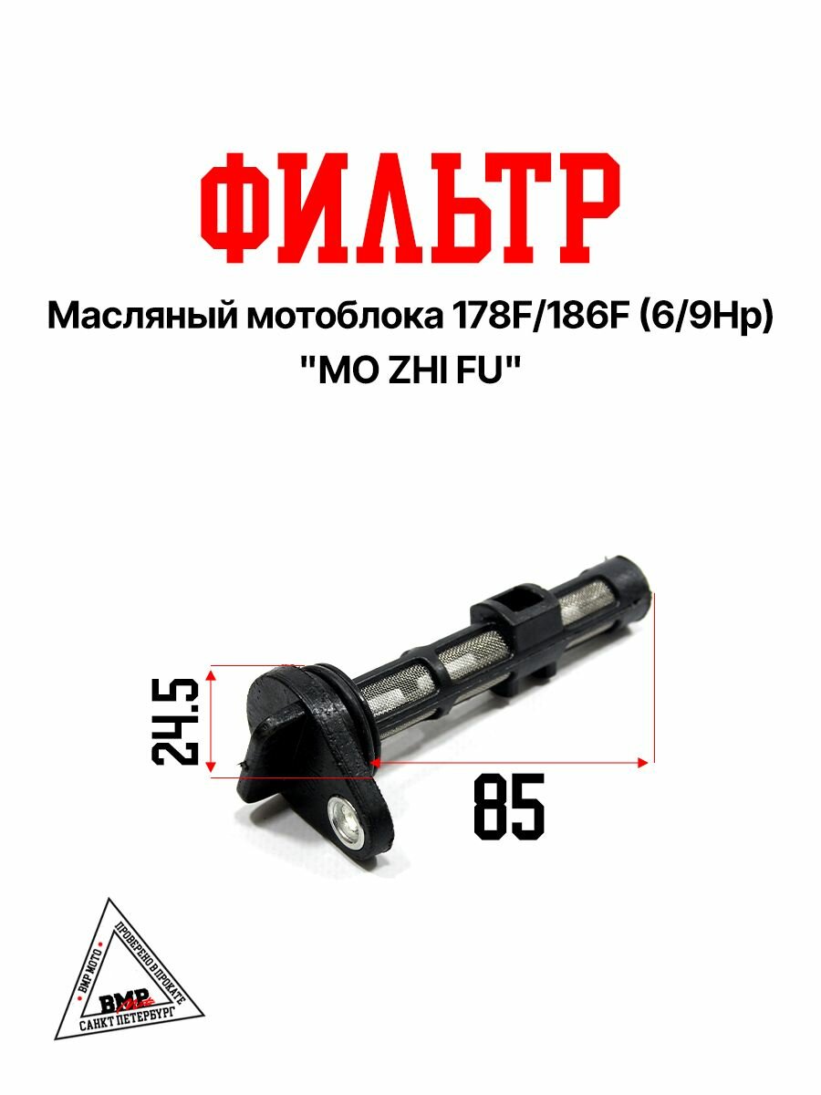 Фильтр масляный 170F / 178F / 186F CHAMPION DG3601E 6501E 6501ES для генератора, мотоблока