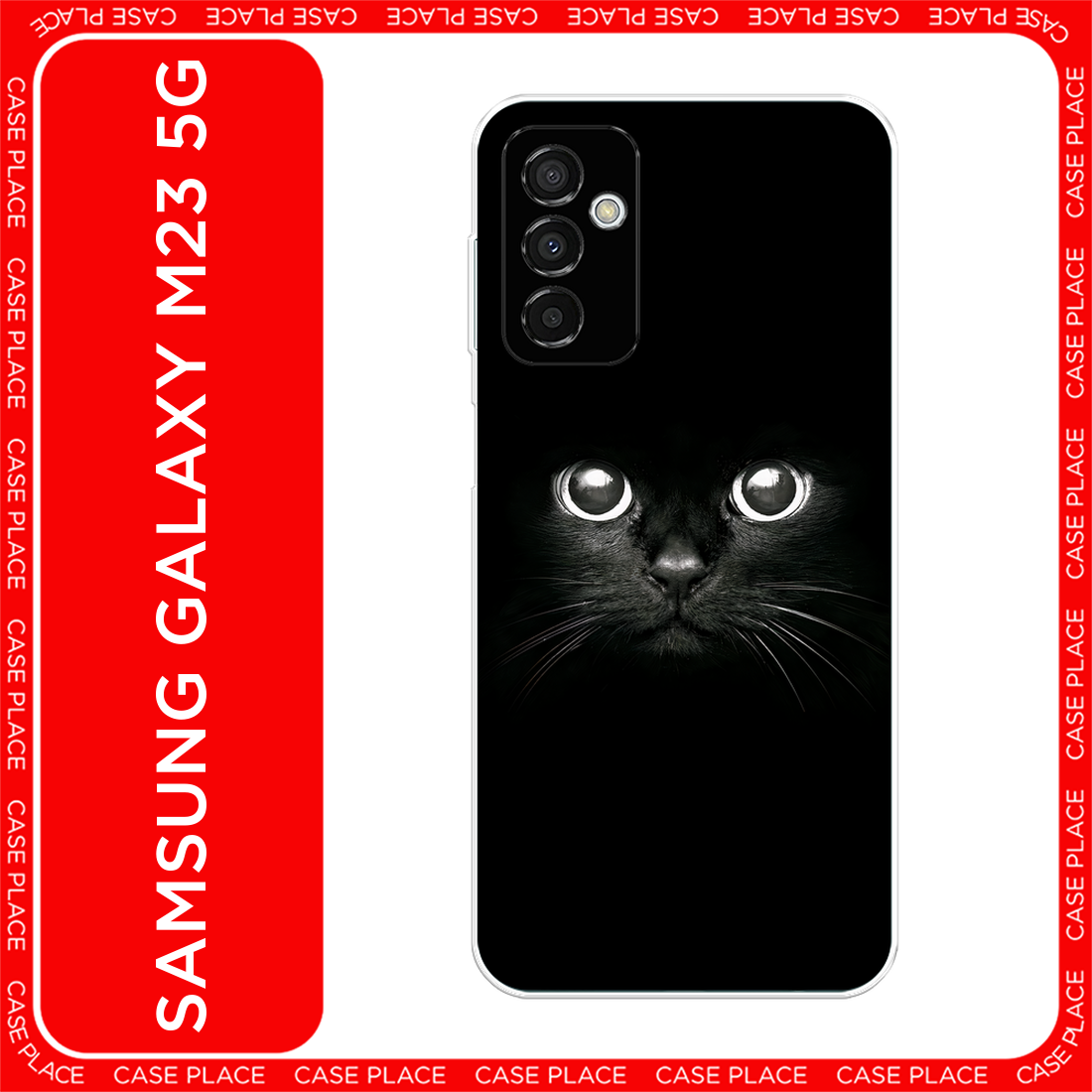 Чехол на Samsung Galaxy M23 5G / Самсунг Галакси М23 5G с принтом Взгляд черной кошки