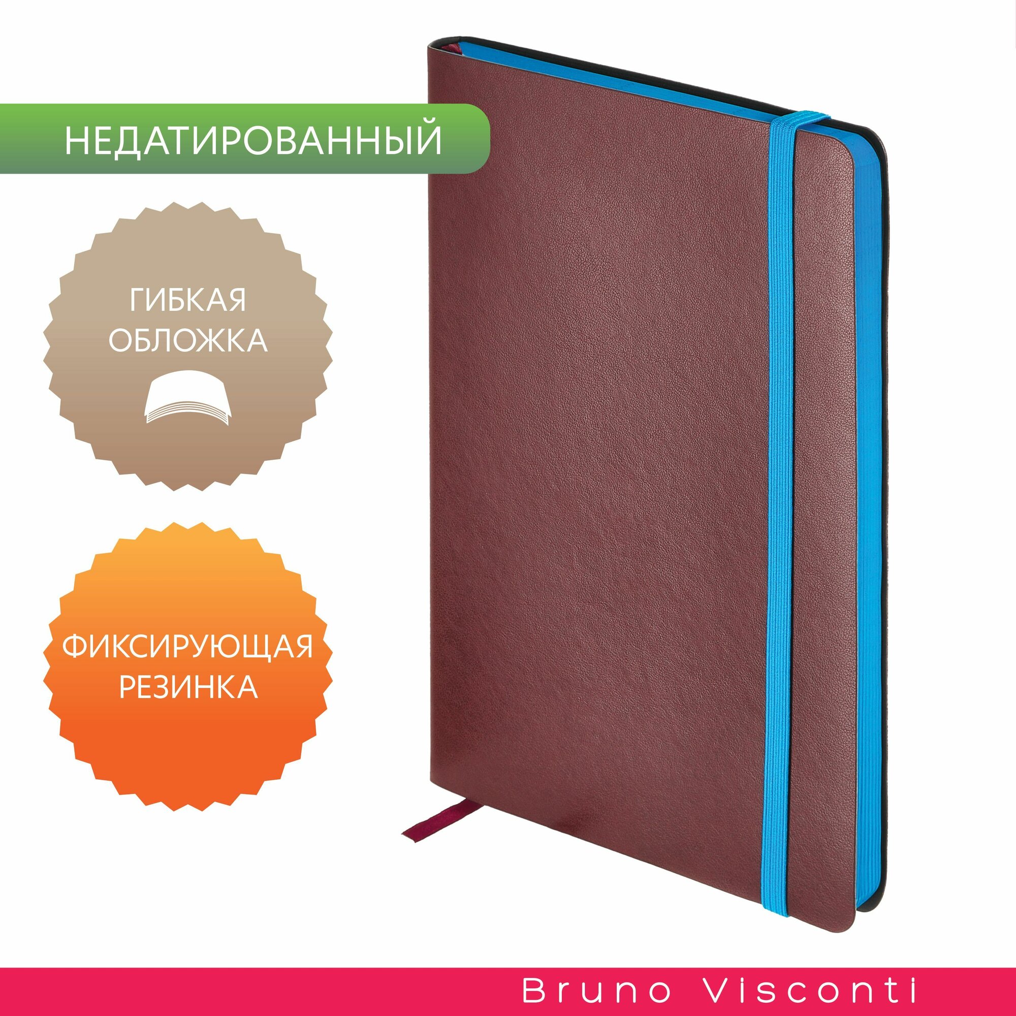 Ежедневник недатированный Bruno Visconti "MEGAPOLIS SOFT" гибкий, с цветным срезом, с резинкой, коричневый А5 арт.3-470/06