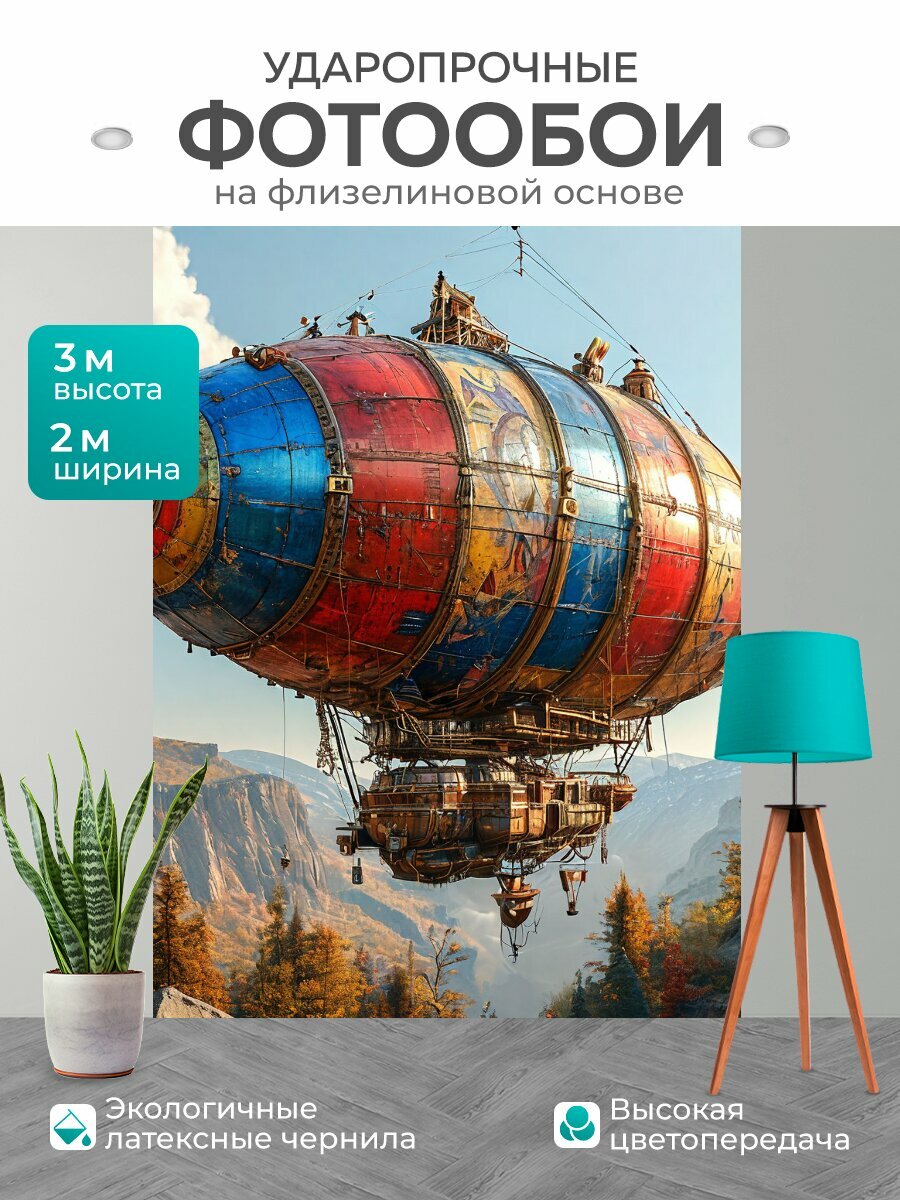 Фотообои моющиеся ударопрочные художникам "Футуристический дирижабль, летательное судно, аэростат в воздухе, воздушное сооружение, фантастика" 200x300 см. флизелиновые на стену