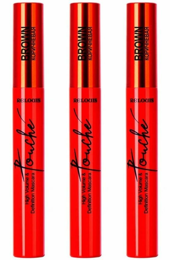 Relouis Тушь для ресниц Touche, суперобъем и разделение, коричневая, 9 г, 3 шт