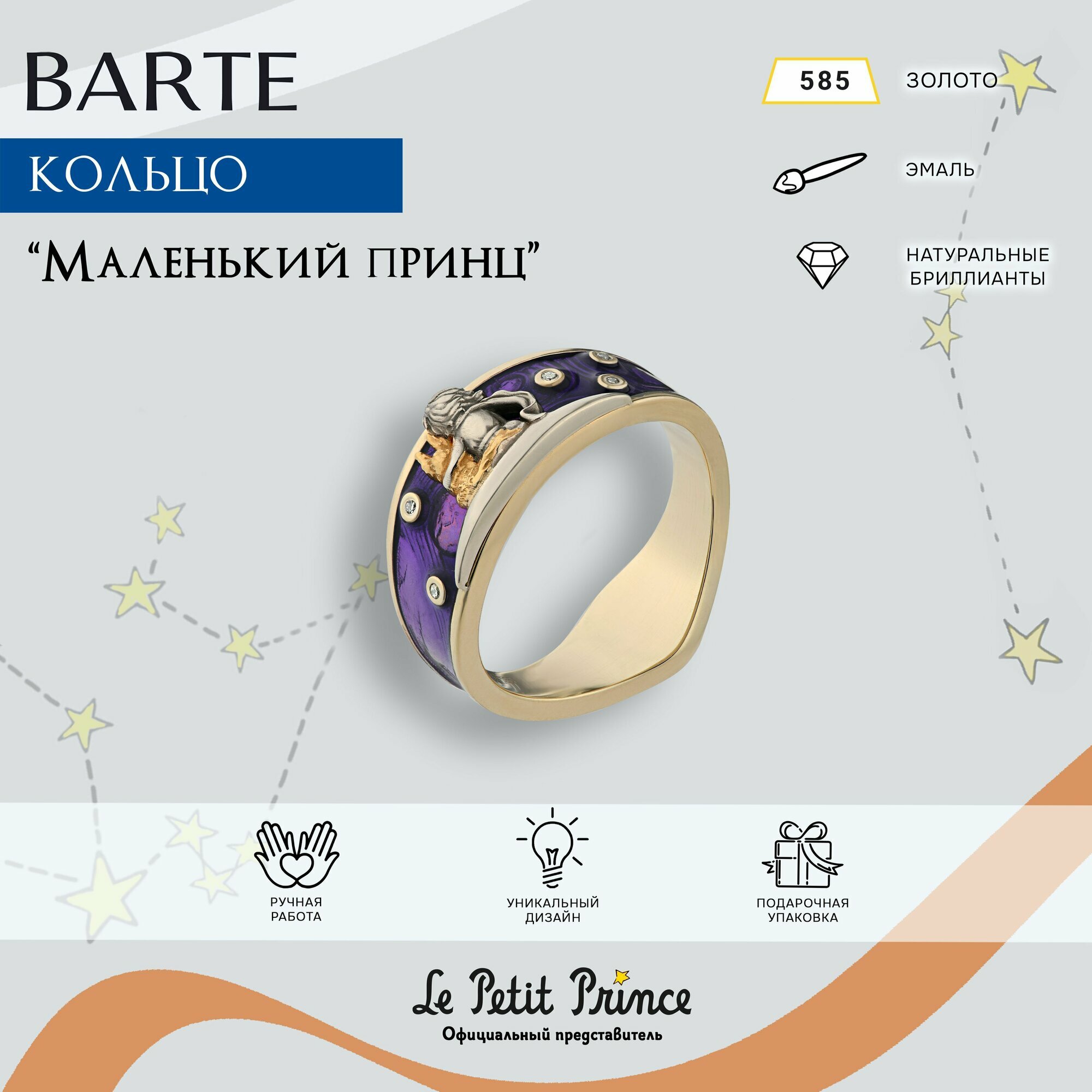 Кольцо, комбинированное золото, 585 проба, родирование, бриллиант