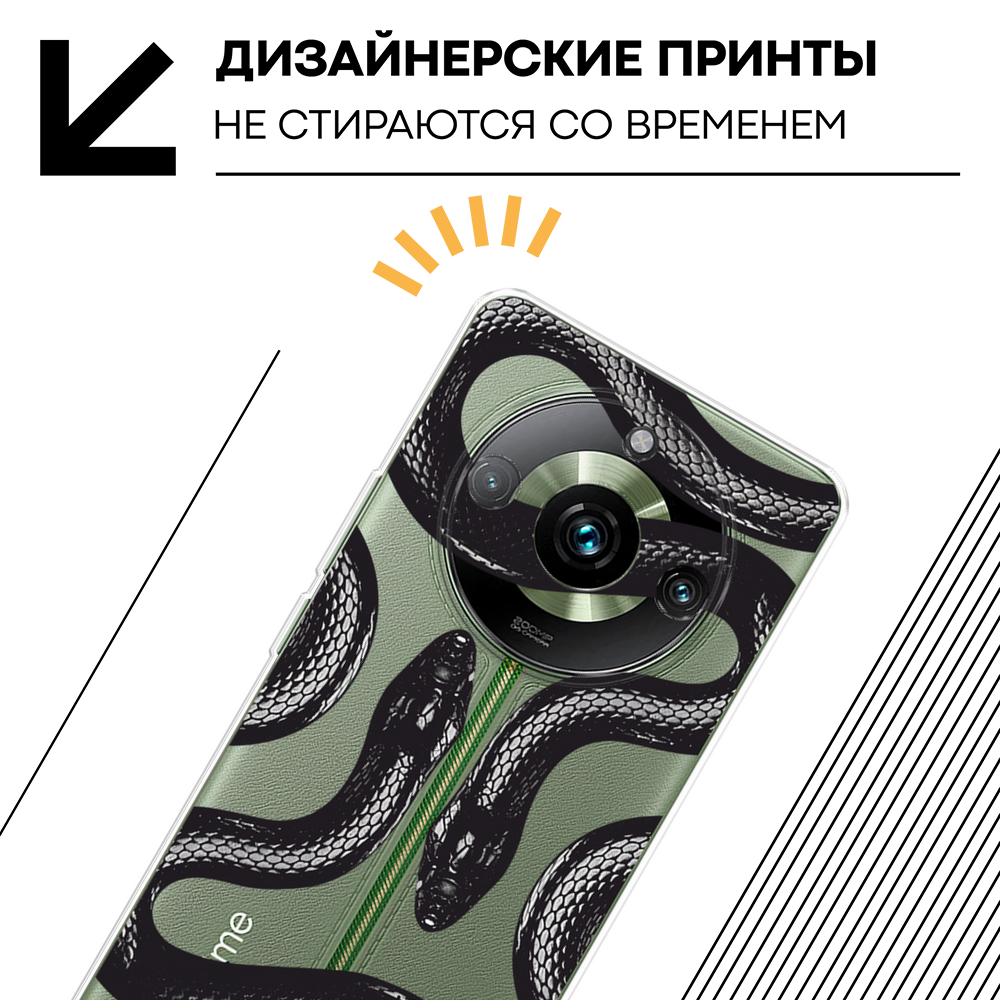 Чехол на Realme 11 Pro / Реалми 11 Про с принтом Черные змеи, прозрачный