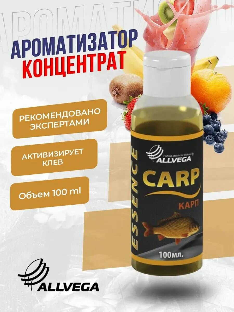 Ароматизатор-концентрат для рыбалки Карп Фрукты 100 мл