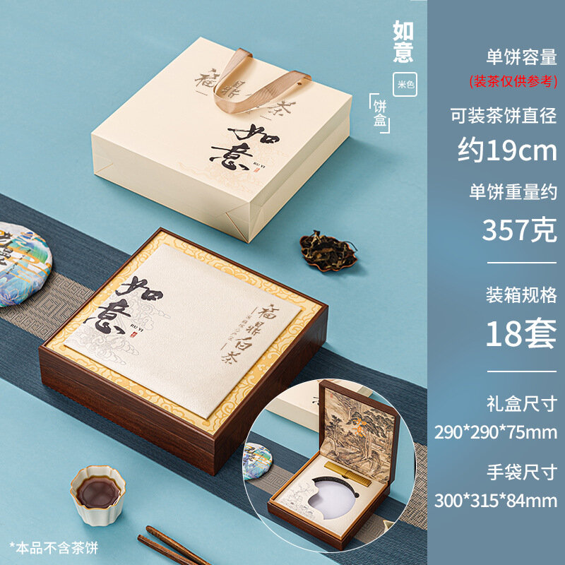 Подарочная коробка для пирога из пуэр, пустая коробка для хранения, упаковочная коробка для пирога Шоумей, пустая подарочная коробка, подарочная коробка для белого чая Фудин