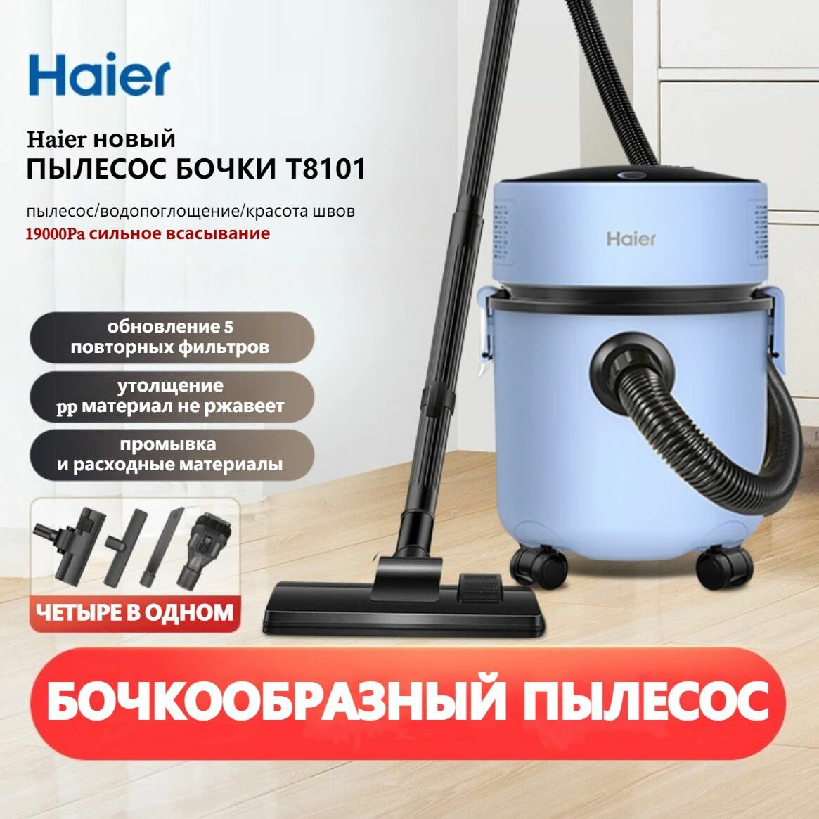 Моющий пылесос