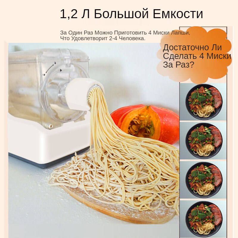 Лапшерезка — фото 1