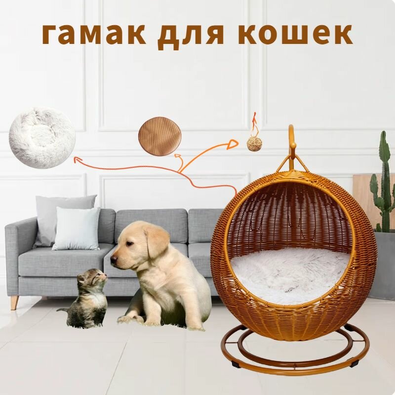 Kруглый гамак для кошек/съемной подушкой и подвесным шариком /подходит для кошек, щенков и мелких животных