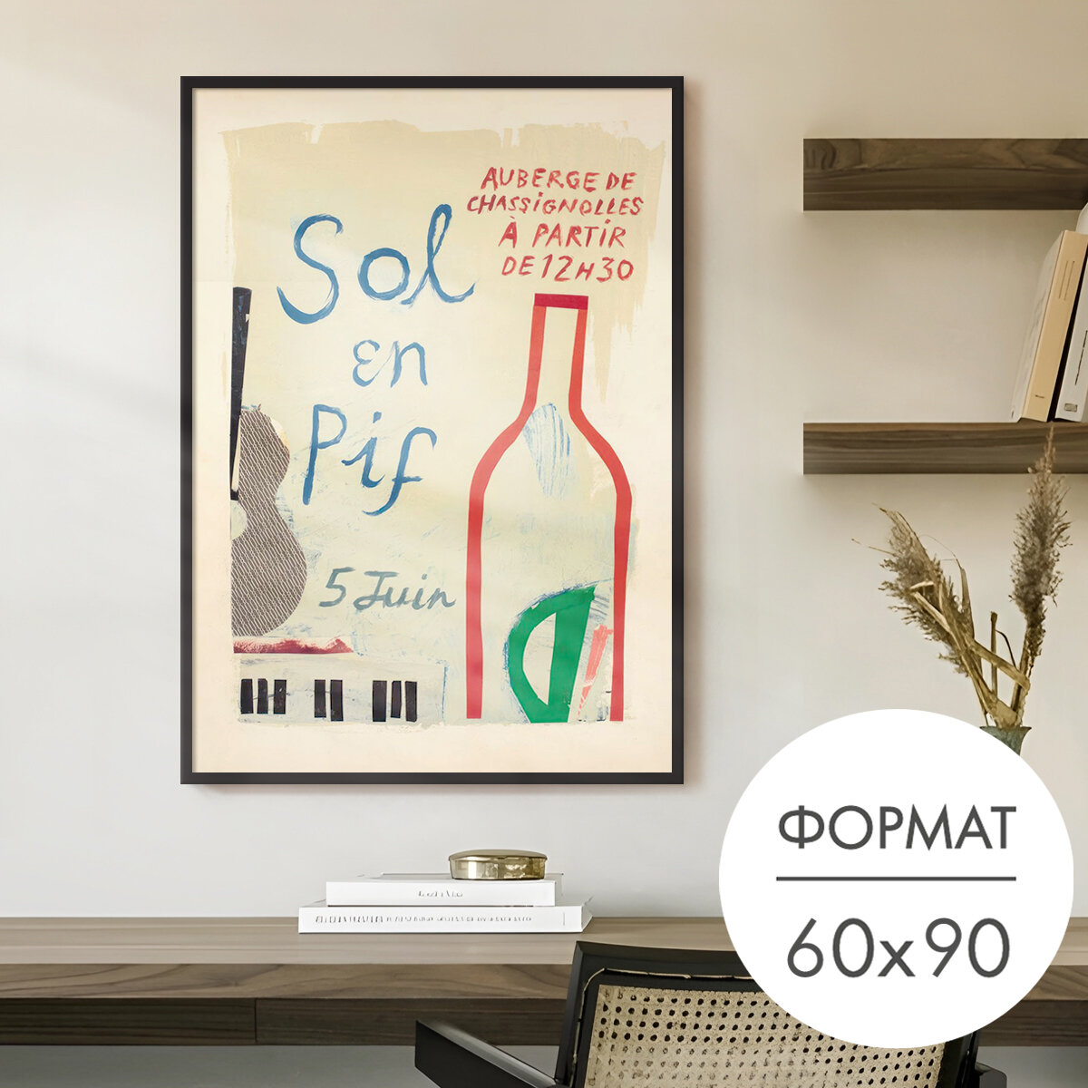 Постер 60х90 без рамки "Афиша бутылка вина" для интерьера