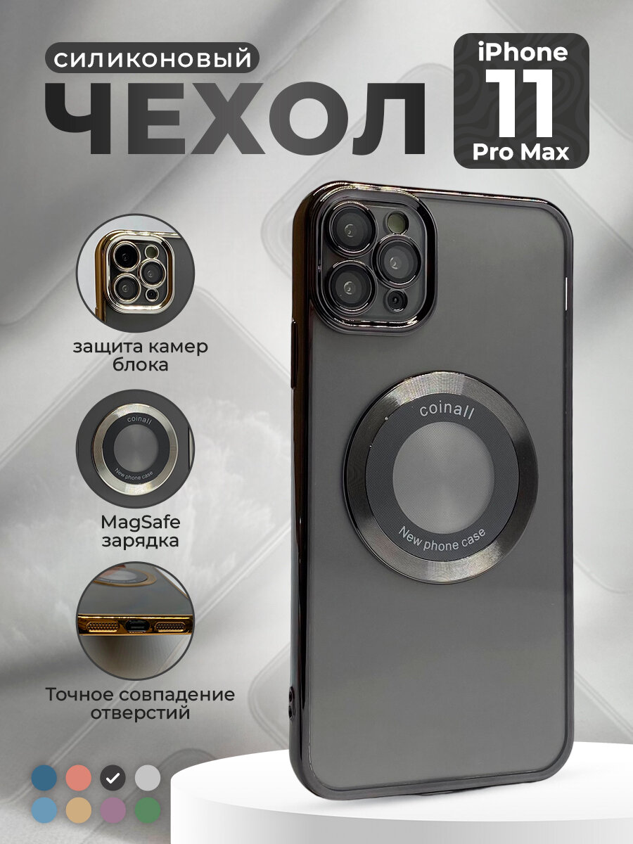 Силиконовый магнитный чехол для iPhone 11 Pro Max, MagSafe, с рисунком компакт-диска, черный