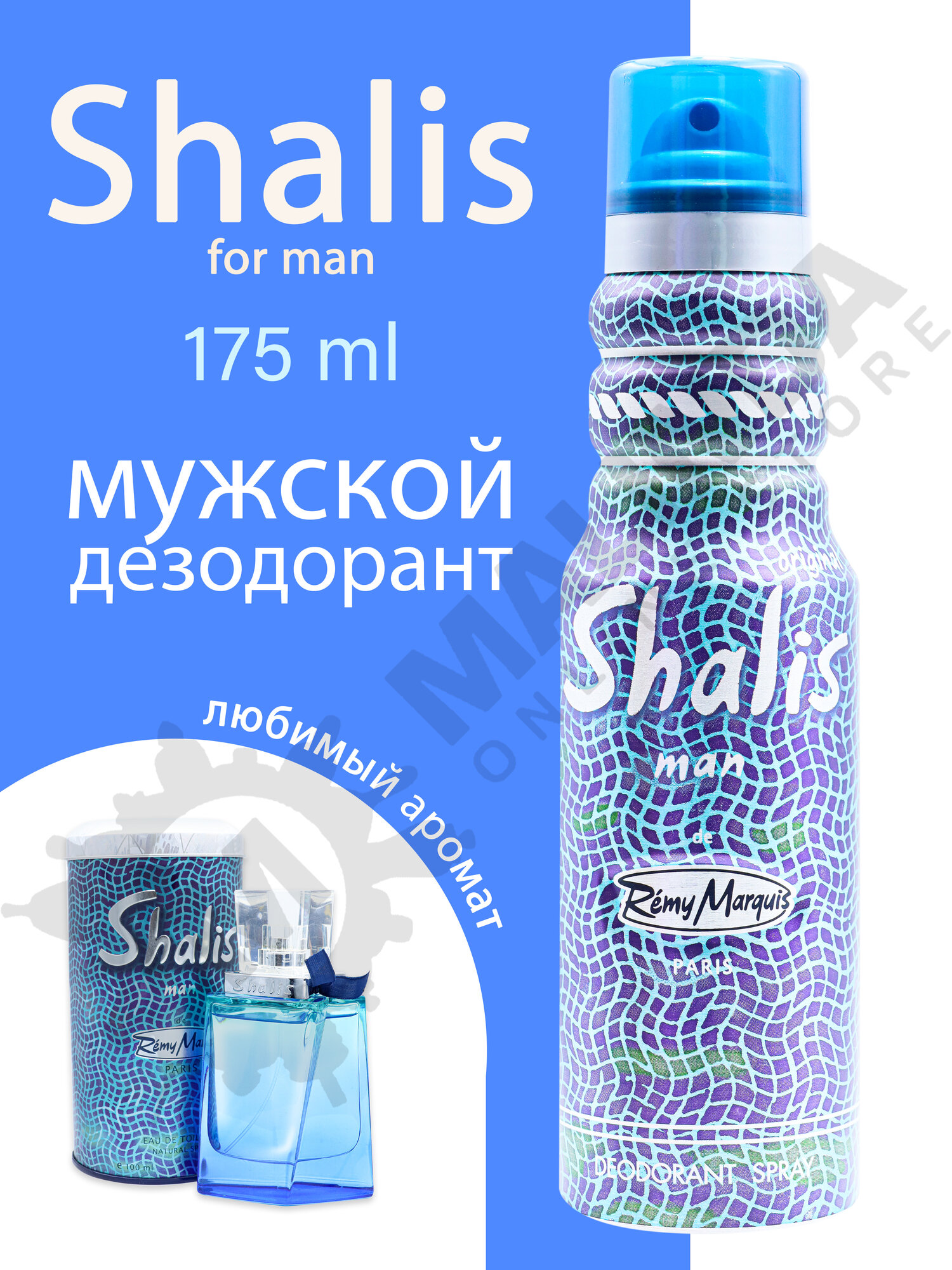 Дезодорант REMY MARQUIS "Shalis", мужской, парфюмированный, 175мл