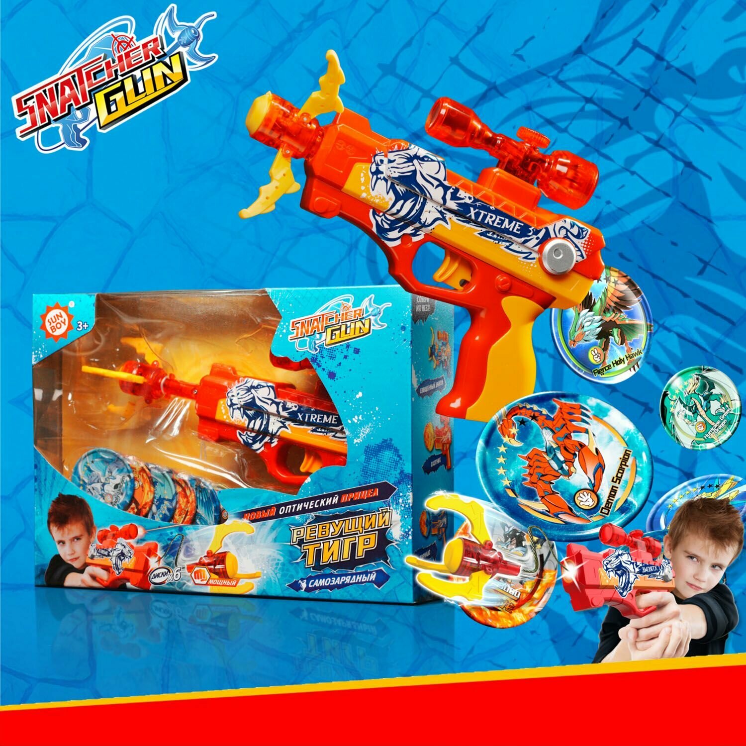 Игрушечное оружие — фото 1