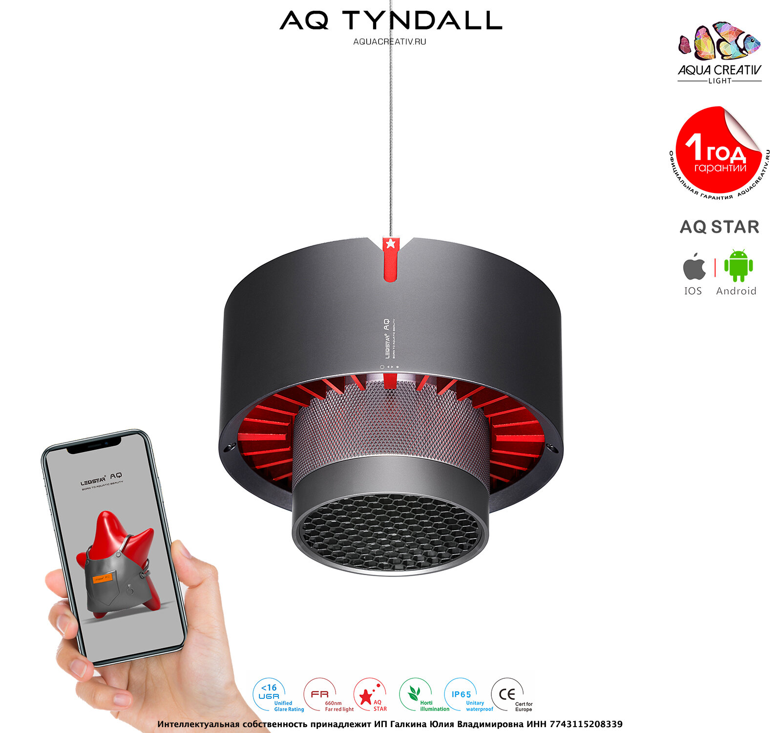 Светильник для аквариума LEDSTAR AQ TYNDALL WRGB 56 W, c функцией рассвет/закат