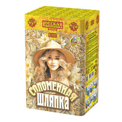 Фонтаны Русская пиротехника Соломенная шляпка 13 зарядов