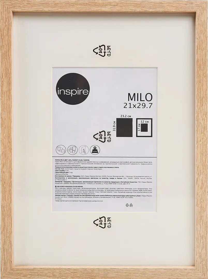 Рамка Inspire Milo 21x29.7 см цвет дуб