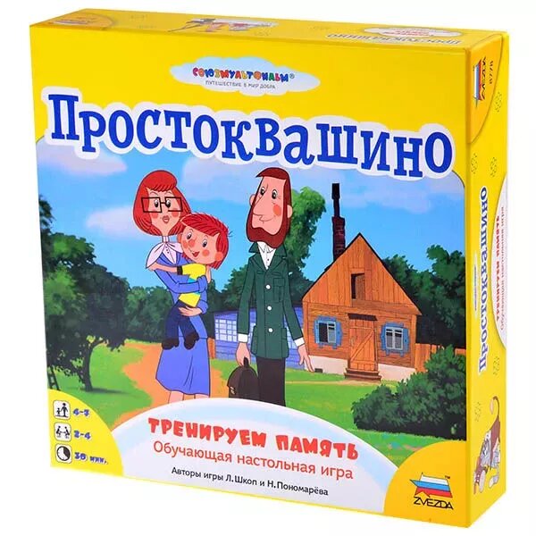 Настольная игра ZVEZDA Простоквашино Тренируем память, для развития памяти, 4+