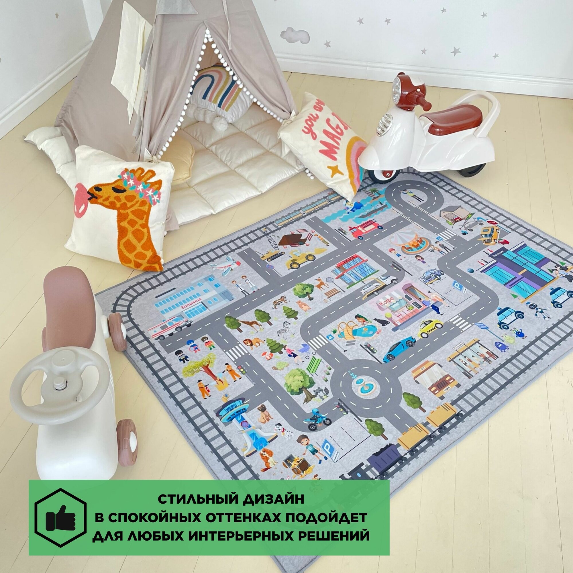 Мягкий детский коврик для пола ARTIZAR с городским пейзажем уютное покрытие из бархатистой микрофибры для игр и тепла в детской