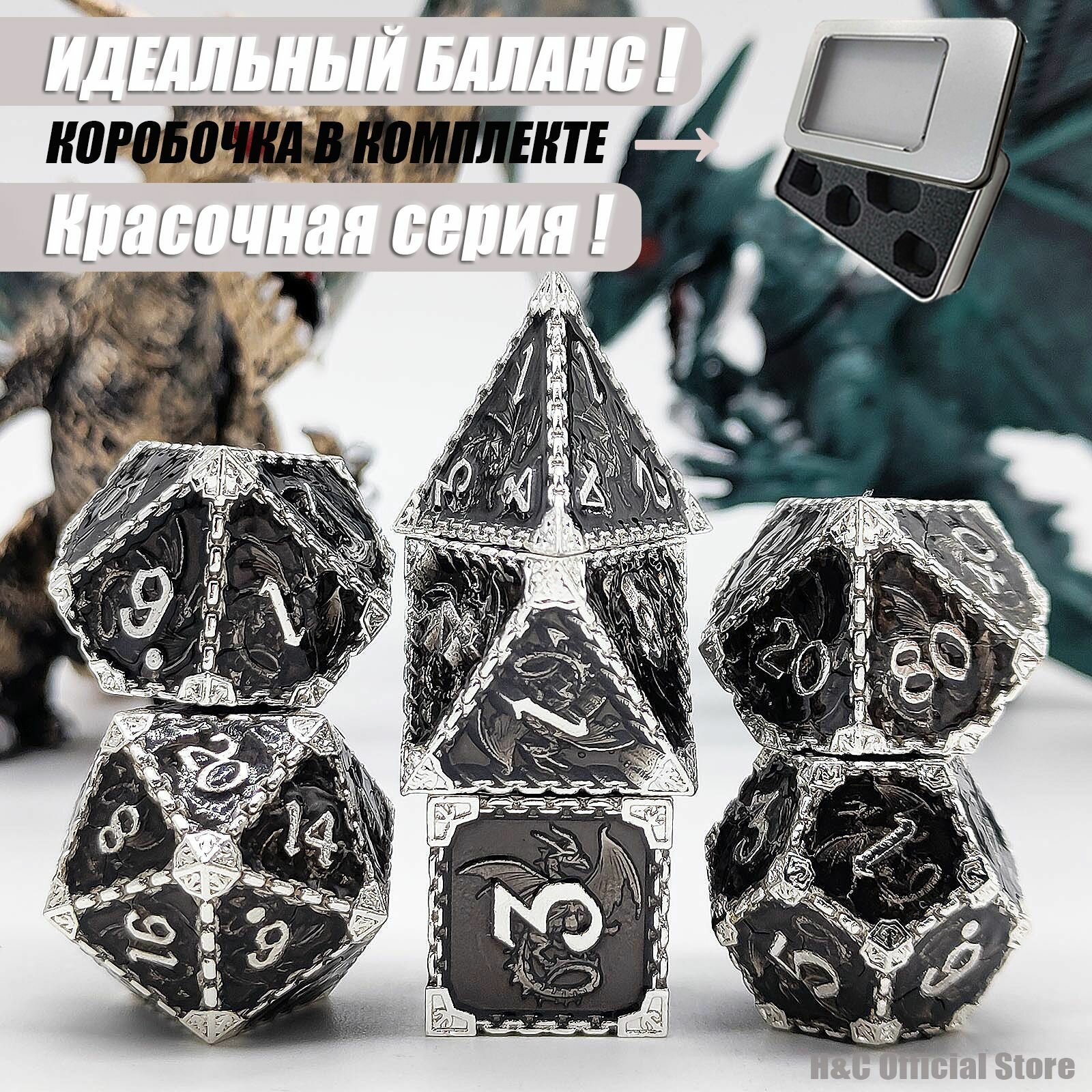 Кости игральные металлические для Dungeons & Dragons, красочный, кубики метал для DnD и настольных ролевых игр (дайсы ДнД) 7 шт.
