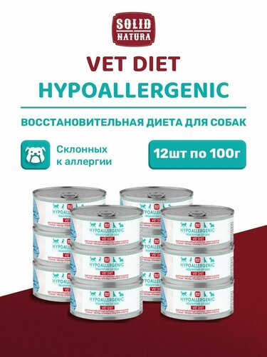 Влажный корм для собак при пищевой аллергии, Solid Natura VET Hypoallergenic, упаковка 12 шт х ...