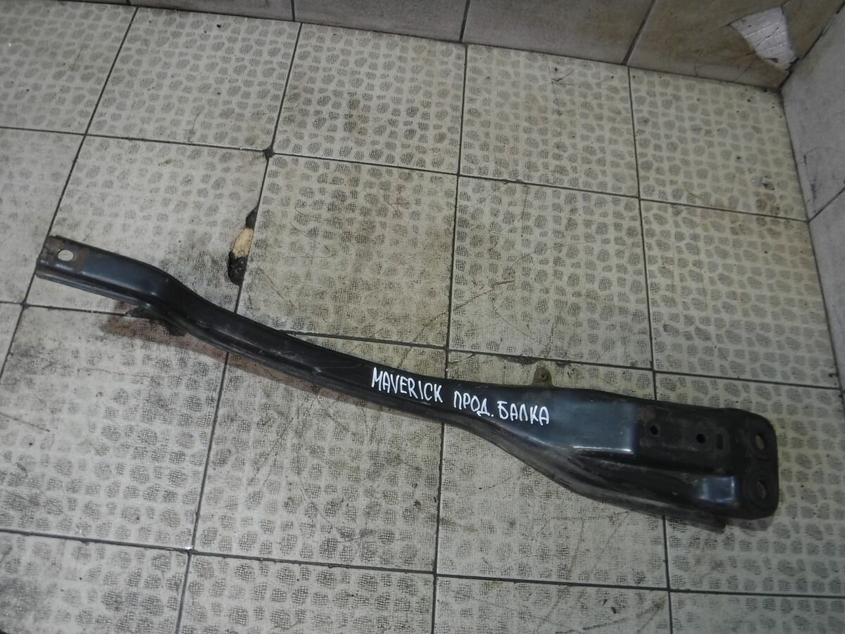 Балка передняя продольная Ford Maverick II (2000—2007)