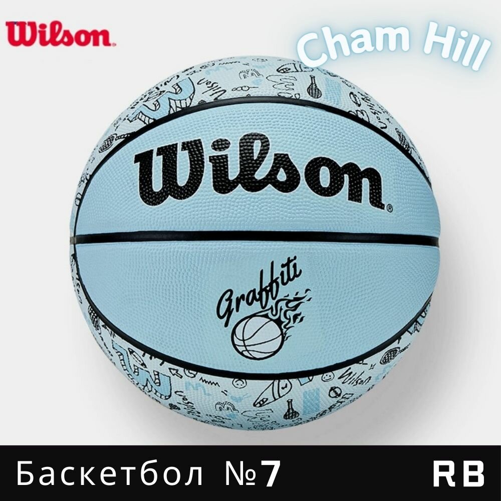 Мяч баскетбольный wilson GRAFFITI PINK, WZ3018902CN7, размер 7