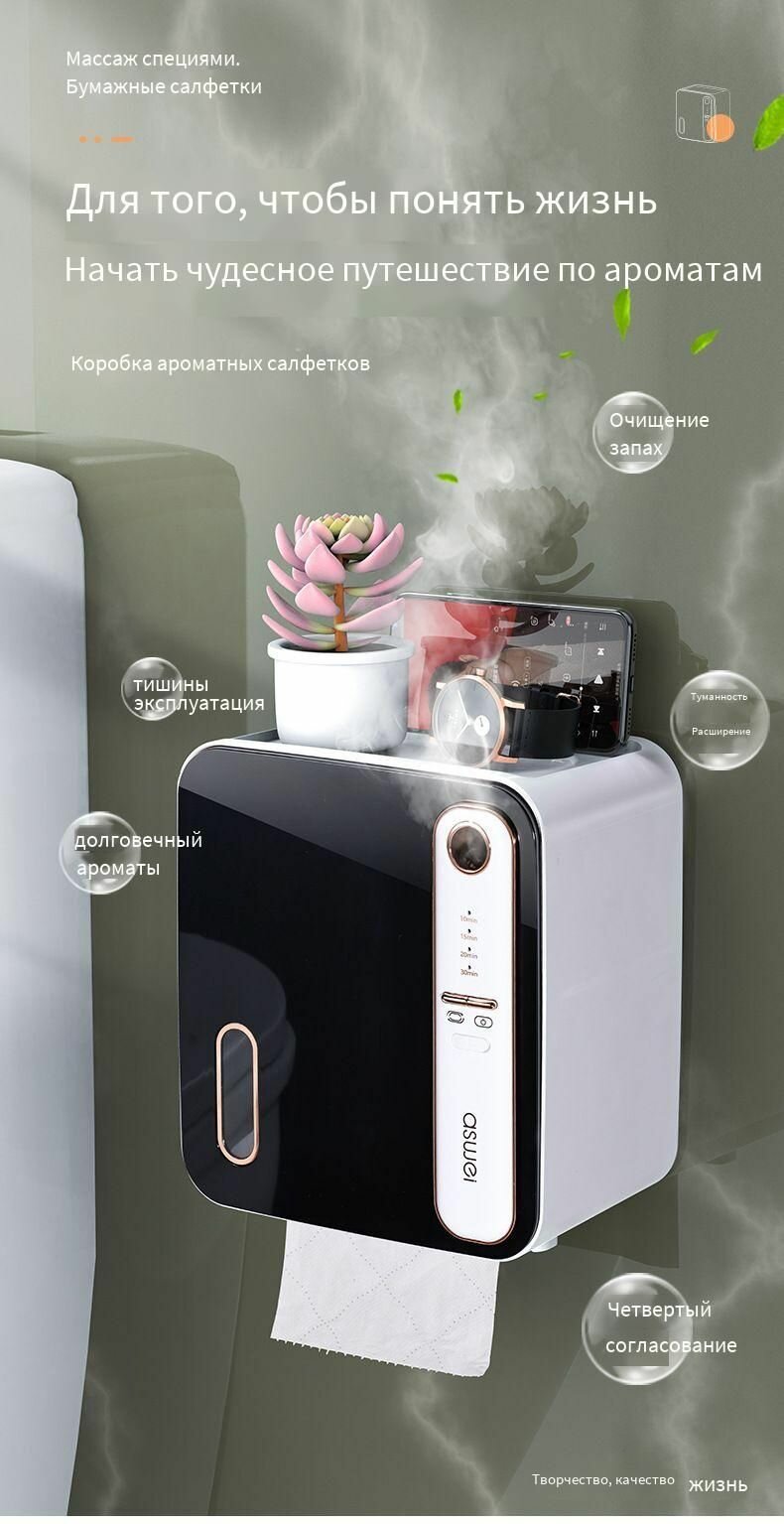 Умный держатель салфеток для ванной комнаты с ароматерапией Держатель рулона туалетной бумаги