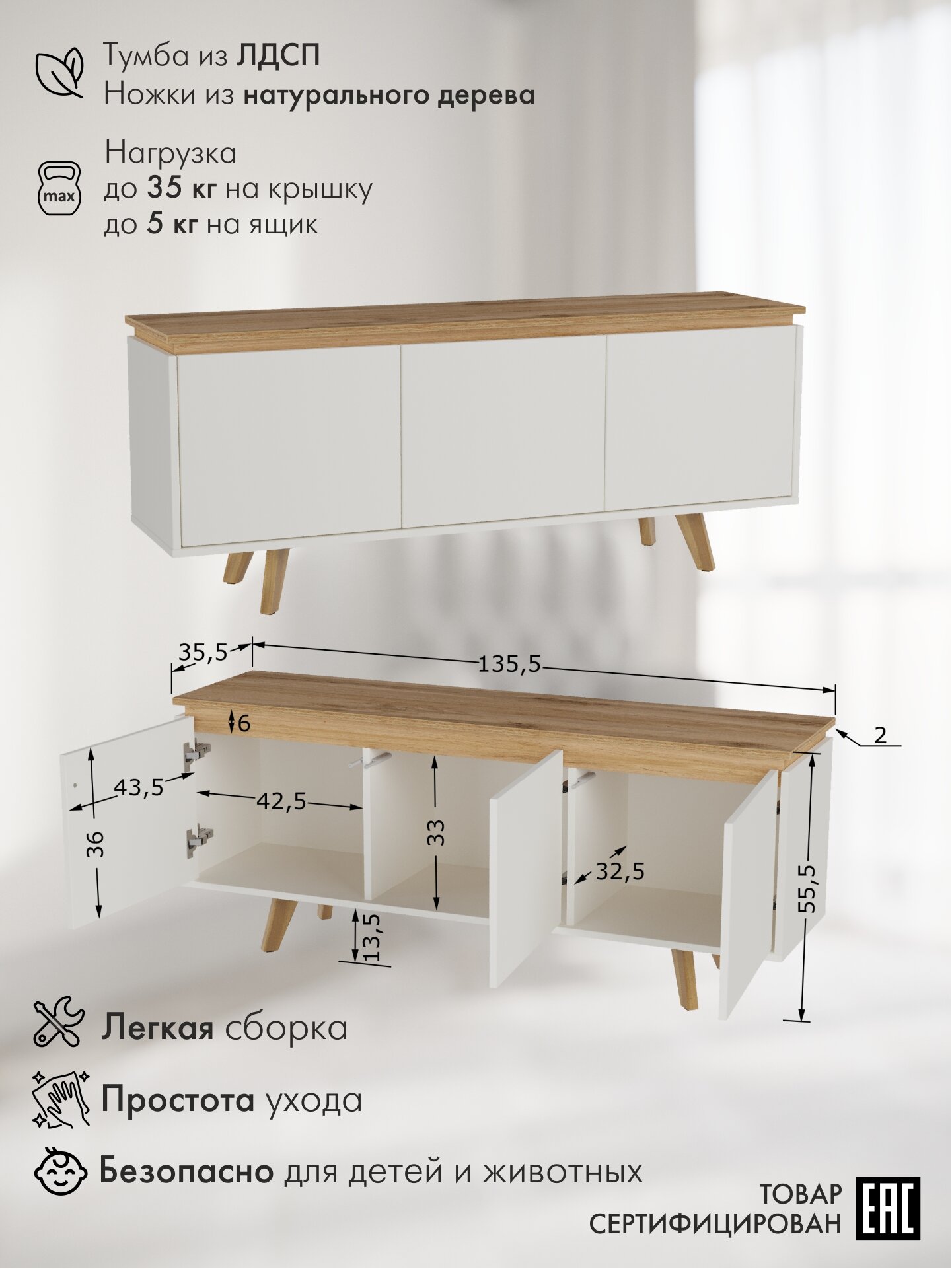 Тумба под ТВ "Виго" (ЛДСП белый/дуб вотан), напольная, 135х35х55 см