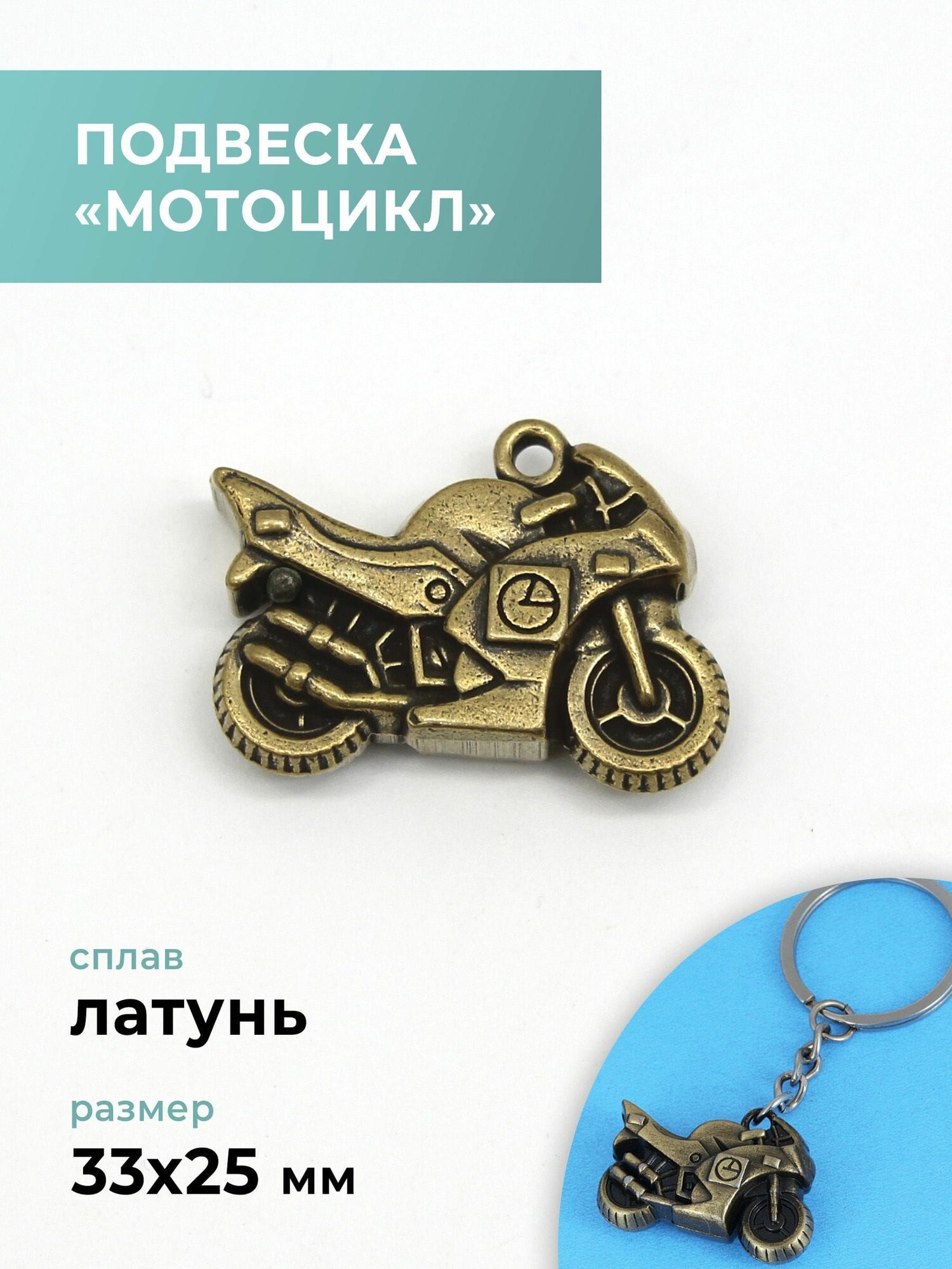 Подвеска