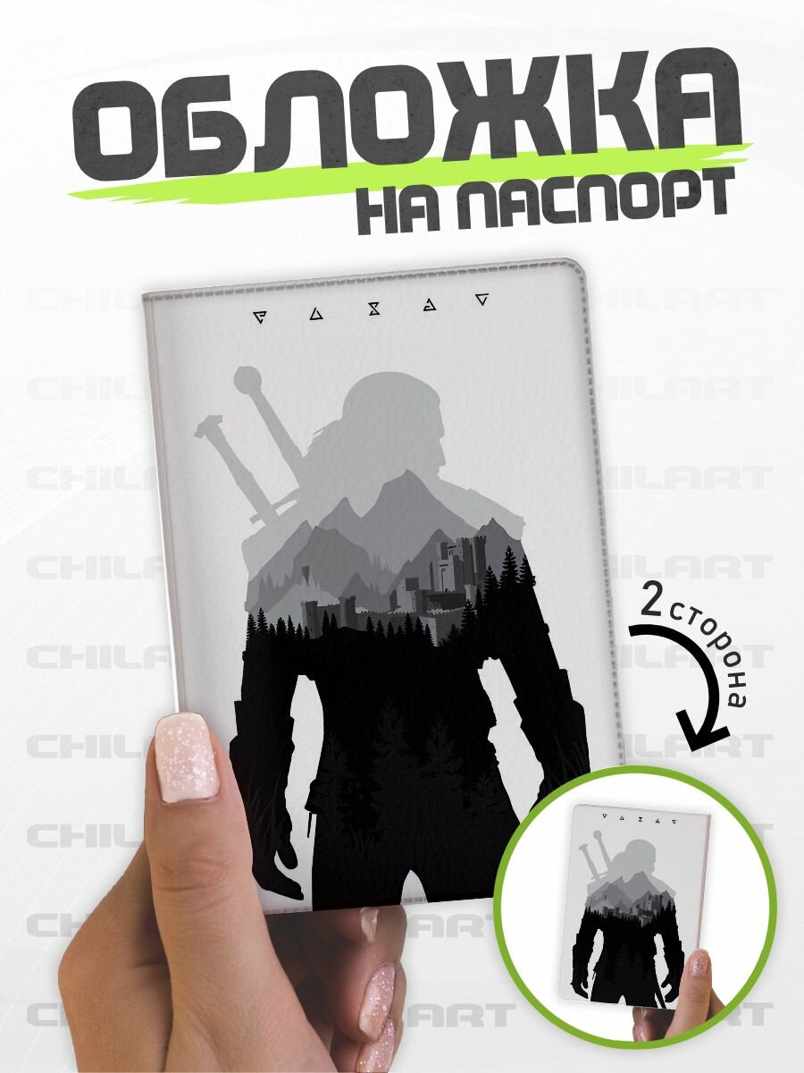 Обложка для паспорта