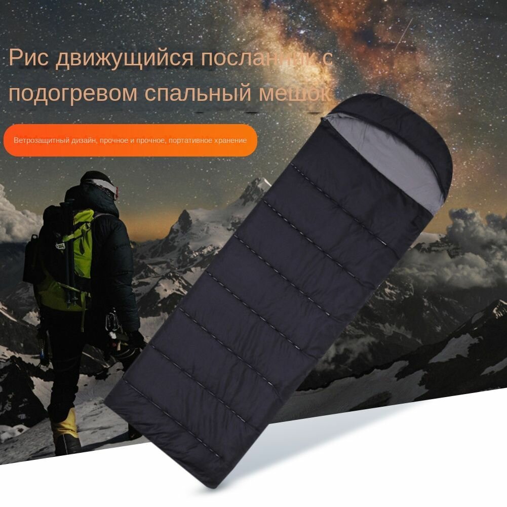 Спальный мешок с подогревом, портативная зарядка, обогрев и тепло, одноместный спальный мешок, двойной интерфейс Type-C /USB, трехскоростная регулировка температуры