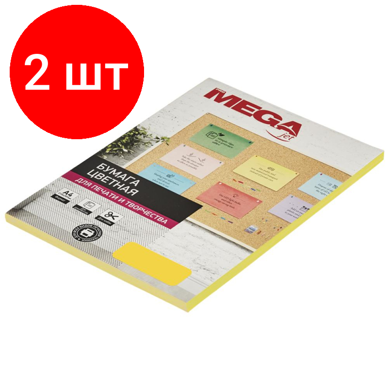 Комплект 2 штук, Бумага цветная (А4.80г, желтый интенсив) пачка 50л