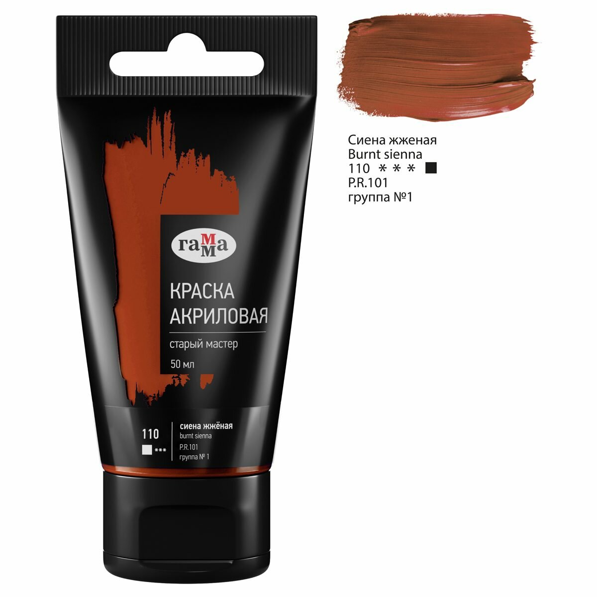 Краска акриловая художественная Гамма "Старый Мастер", туба 50мл, сиена жженая (290220110), 24шт.