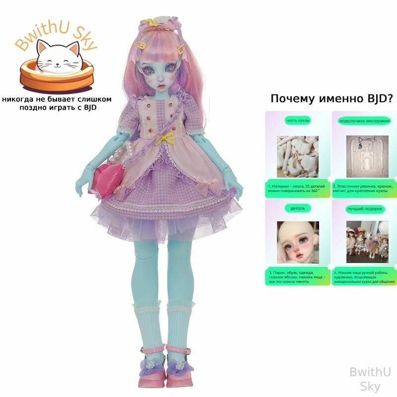 BwithU Миндальная кукла BJD 1/4 38,5 см ручной работы Художника, Высококачественная кукла с шариковыми шарнирами