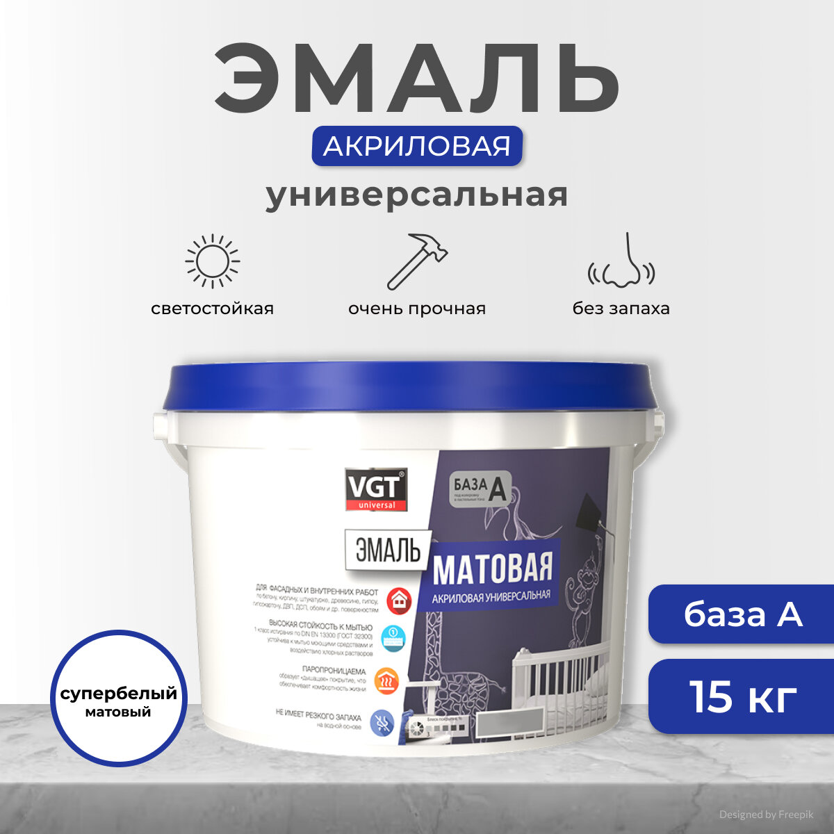 Эмаль ВД-АК-1179 универсал. Матов. Супербелая 15 КГ (1) "ВГТ"